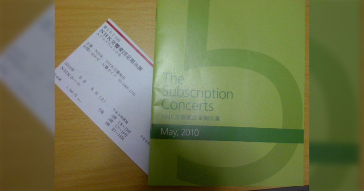 尾高忠明N響ラフマニノフ感想集 - posfie