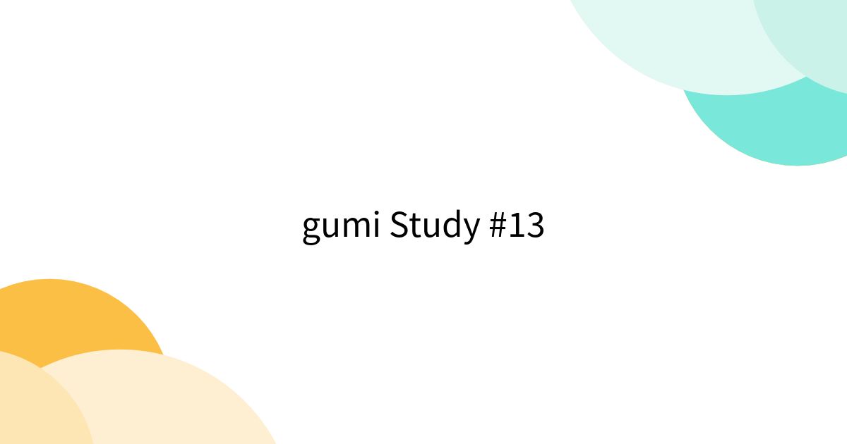 gumi Study #13 - Togetter [トゥギャッター]