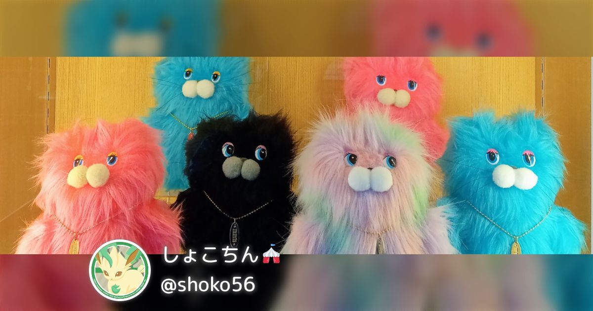 しょこちん🎪(@shoko56)のまとめ - posfie