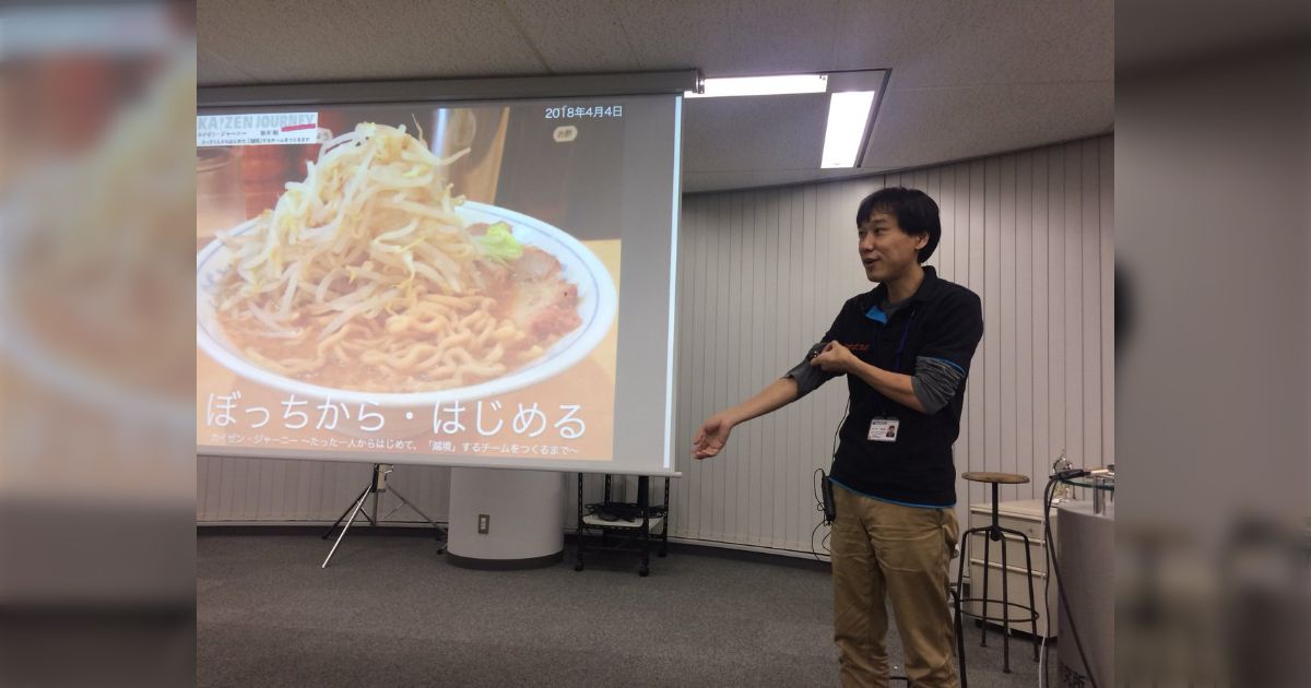 2018/04/04(水) カイゼン・ジャーニー ／ 「一人から始める」を始める。 #devlove - posfie