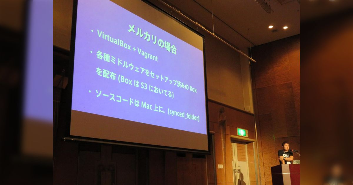 どのようにして継続的に運用できる開発環境を構築していくのか？そして教育していくか・・メルカリの場合 #phpcon2015 #phpcon2015_4 - posfie