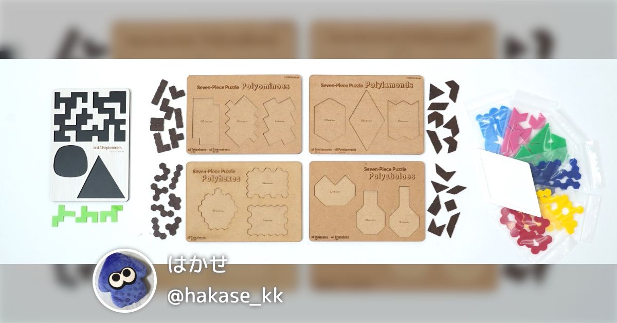 はかせ(@hakase_kk)のまとめ - posfie