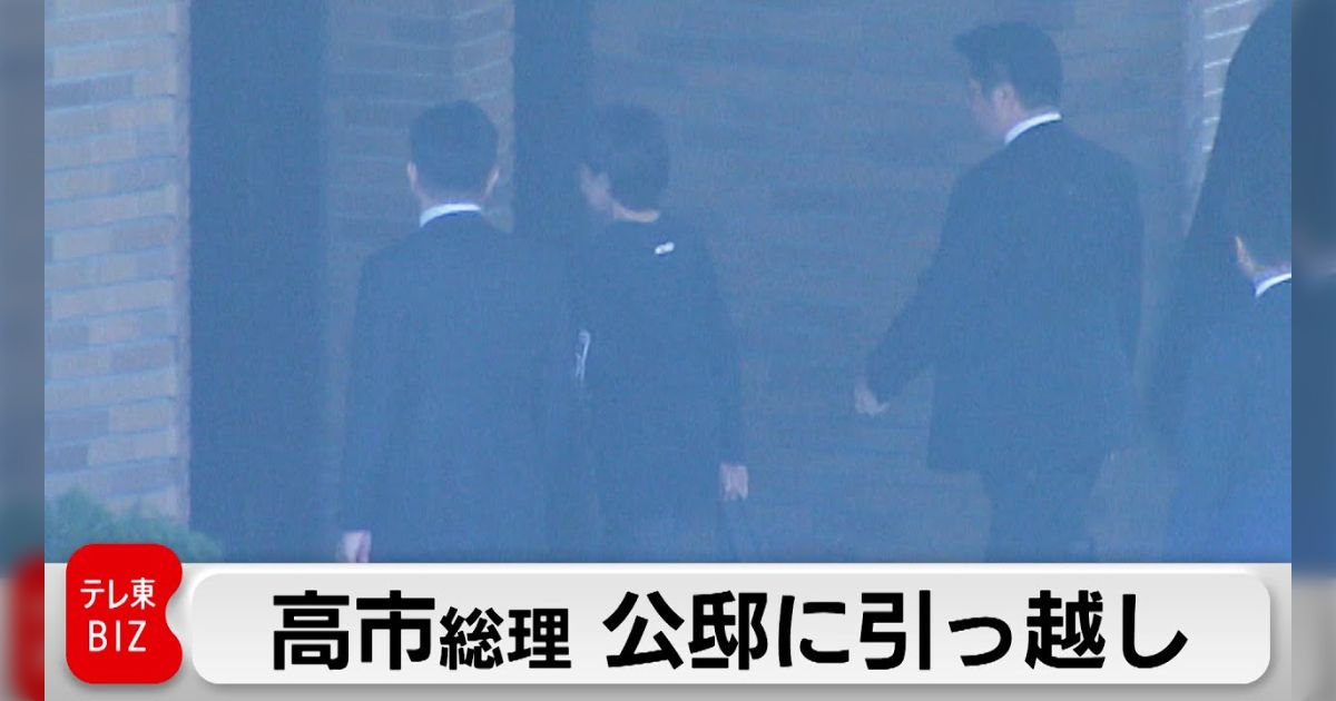 R7.12.29】高市首相が首相官邸に引っ越しなのだ！！-ほか。【#ニュースで勉強】』 - posfie