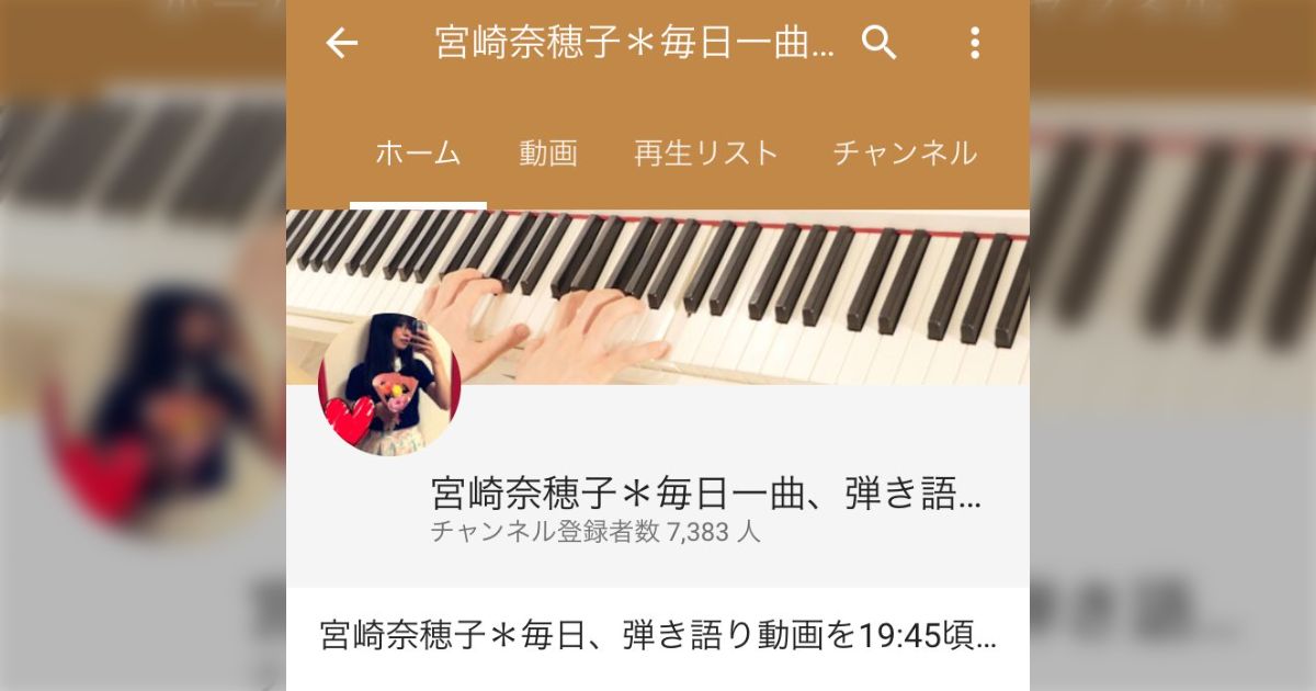 第3回「リプライ宮崎奈穂子」Q&A集～745チャンネル登録人数7450人達成の感謝を込めて～ - posfie