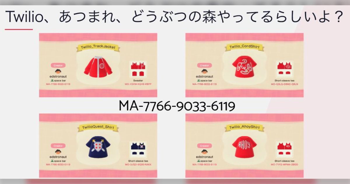 【Twilio】エバチャンネル ONLINE Vol.2まとめ - posfie