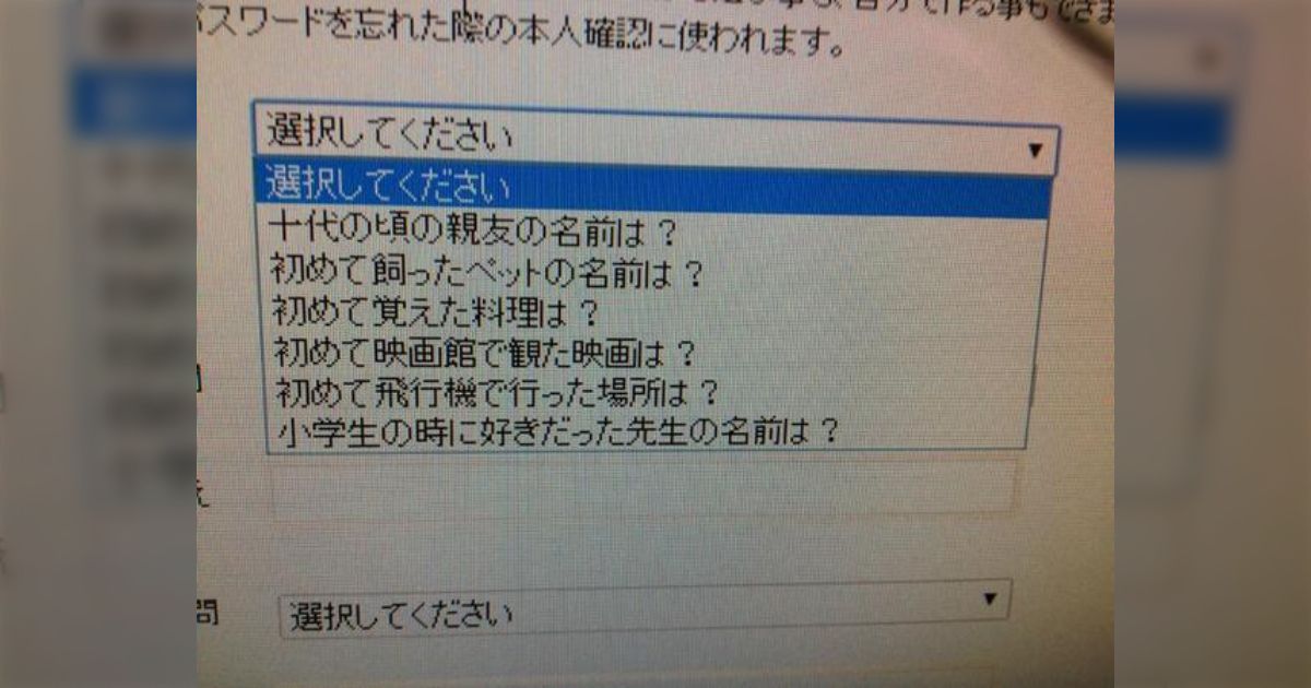 Askの本日の質問が危ない - posfie