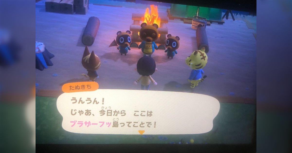 #どうぶつの森 B'z - posfie