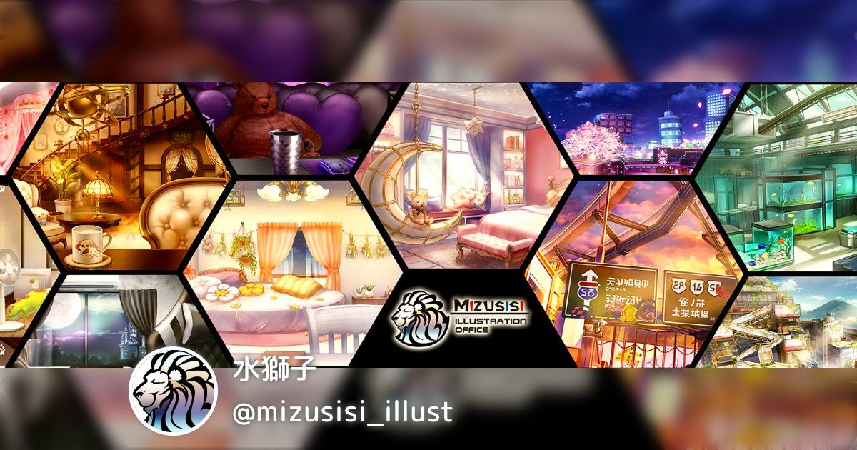 水獅子(@mizusisi_illust)のまとめ - posfie