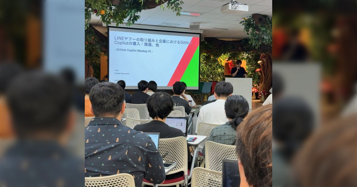 2025年7月11日 #GitHubCopilotMeetupTokyo GitHub Copilot Meetup Tokyo - posfie