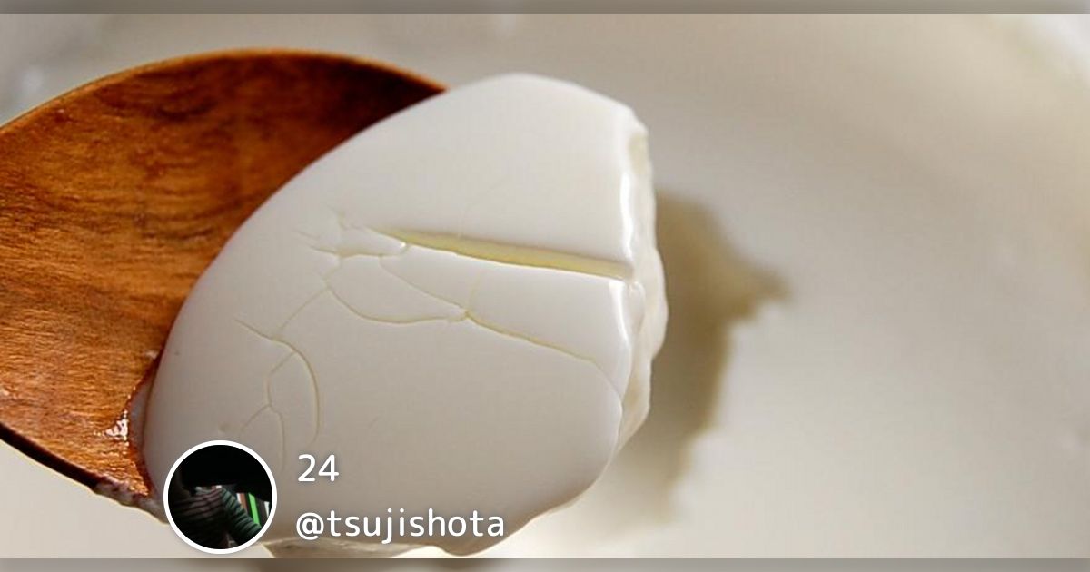 24(@tsujishota)のまとめ - posfie