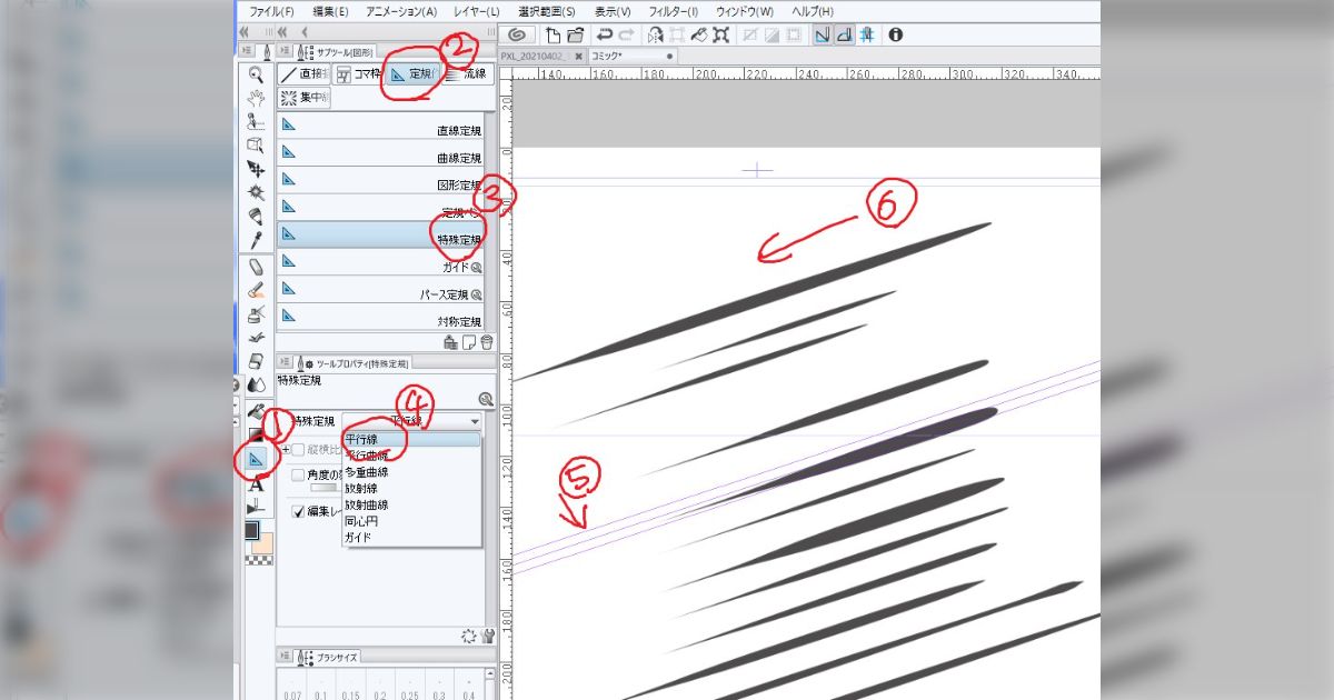 CLIP STUDIO、定規ツールのTips - posfie