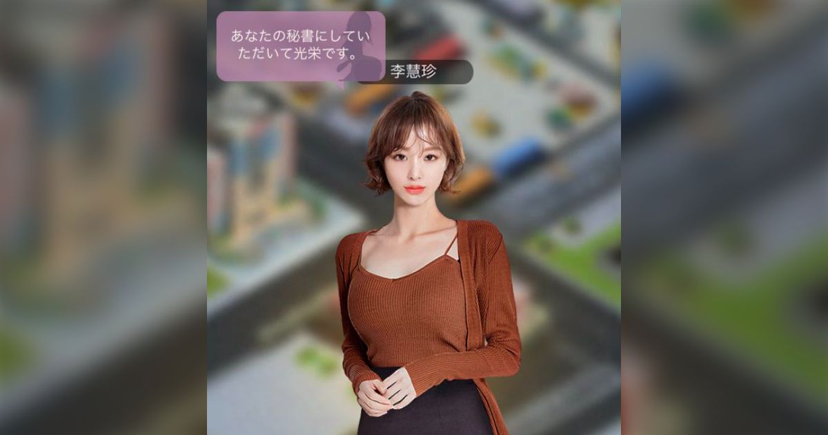 橋本マナミがイメージキャラクター！超リアルな経営SRPG"西京24区"そして超リアル過ぎる美女秘書とデートも!? - posfie