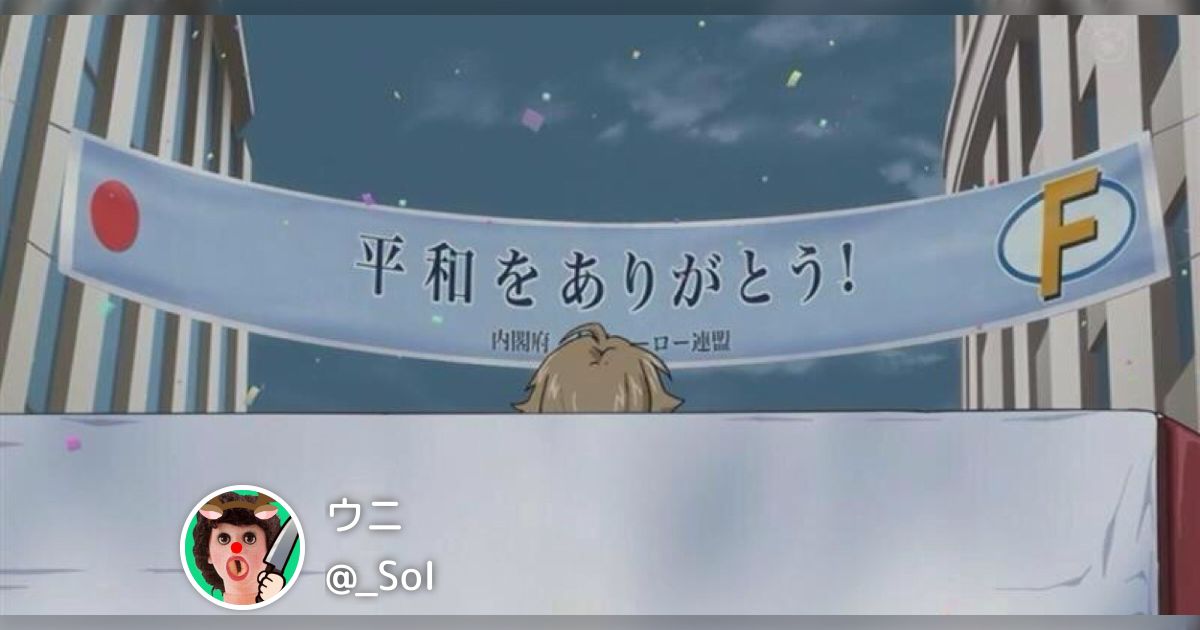 ウニ(@_SoI)のまとめ - posfie