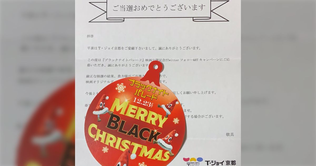 \ 当選2023 ／ - posfie