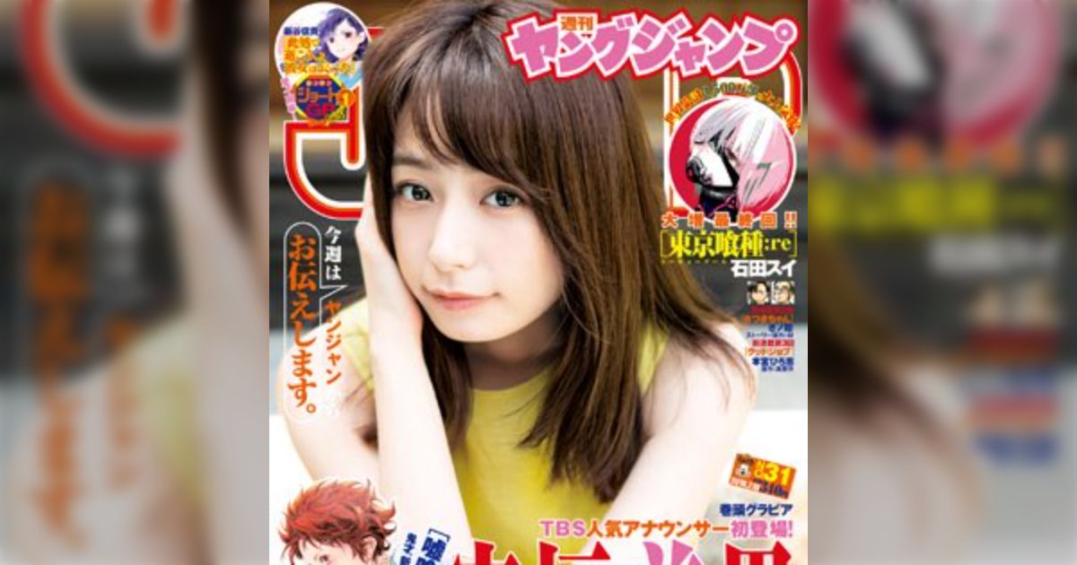 #アトロク 2018.07.05(木) クマスの宇垣アナのヤンジャングラビア評／ブラックパワー特集 映画編 - posfie