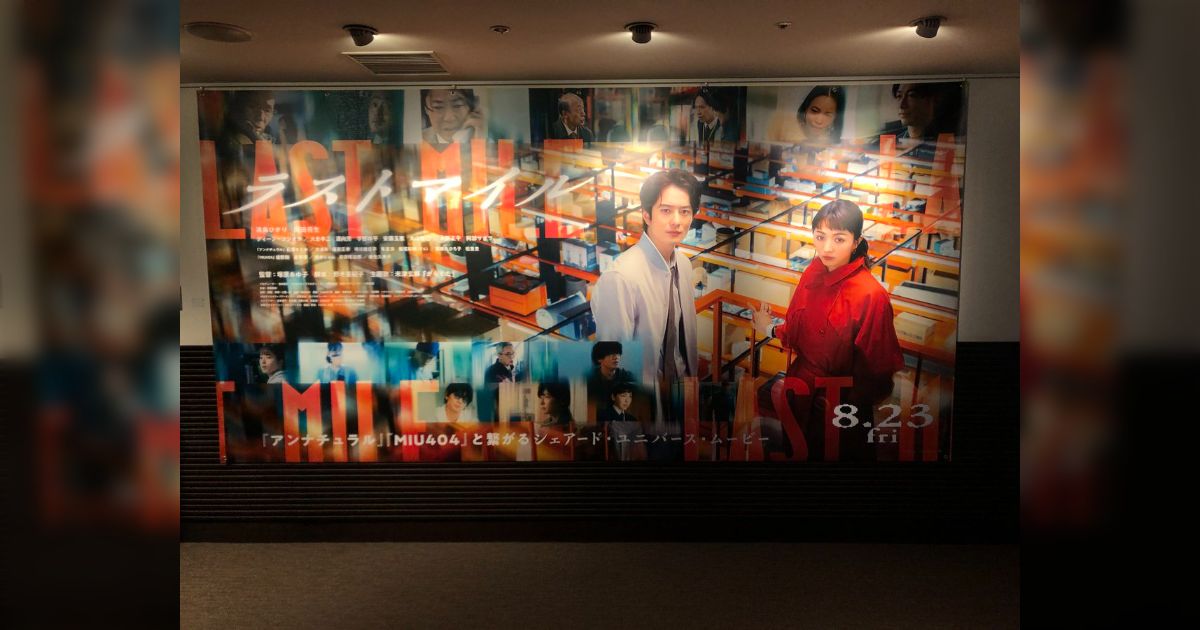 野木亜紀子脚本『アンナチュラル』『MIU404』『犬王』『カラオケ行こ！』他感想 - posfie