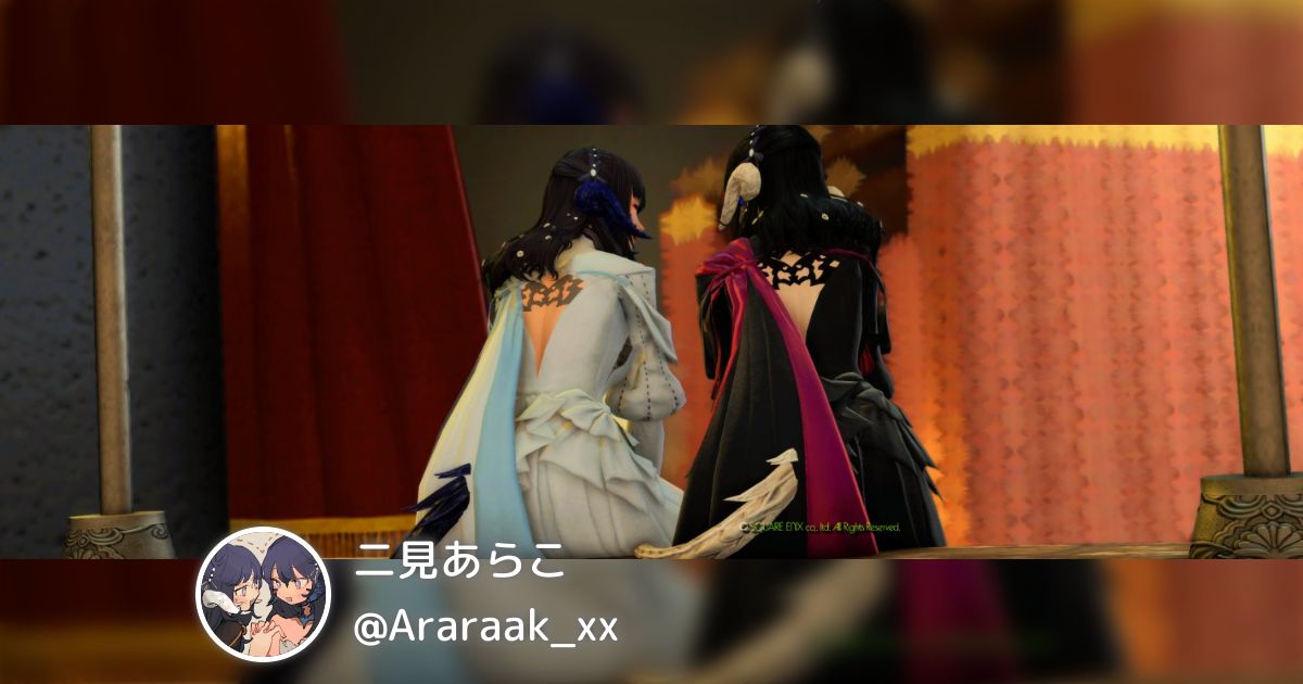 二見あらこ(@Araraak_xx)のまとめ - posfie