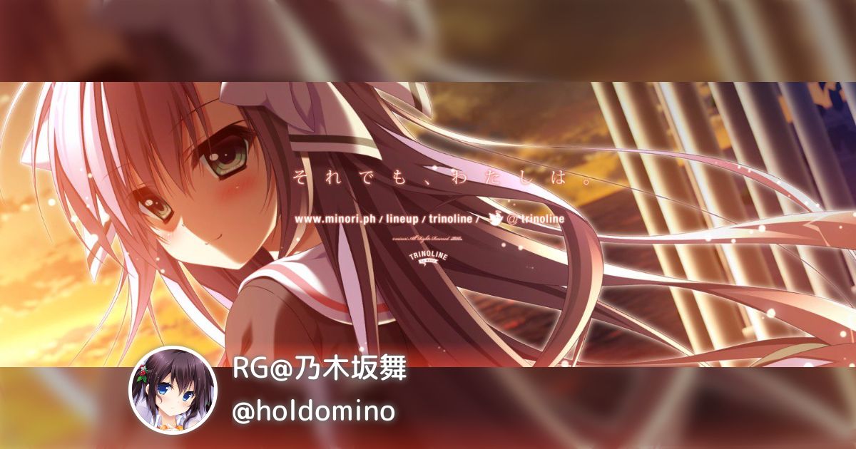 RG@乃木坂舞(@holdomino)のまとめ - posfie