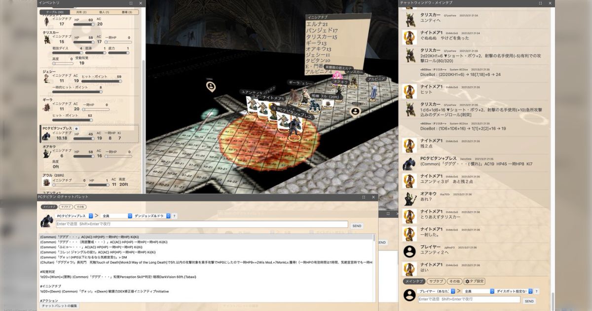 「ロールプレイの改善」「GMの準備」「TRPGはお金のかかる趣味」「迷惑だけど上手いプレイヤー」など話題満載なTRPG呟きまとめ[2021-03-24 9:00 #TRPG ] - posfie