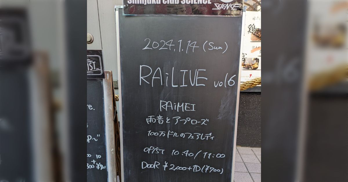 2024.01.14 RAiMEI『RAiLIVE -vol.6-』 撮って出し速報版まとめ - posfie