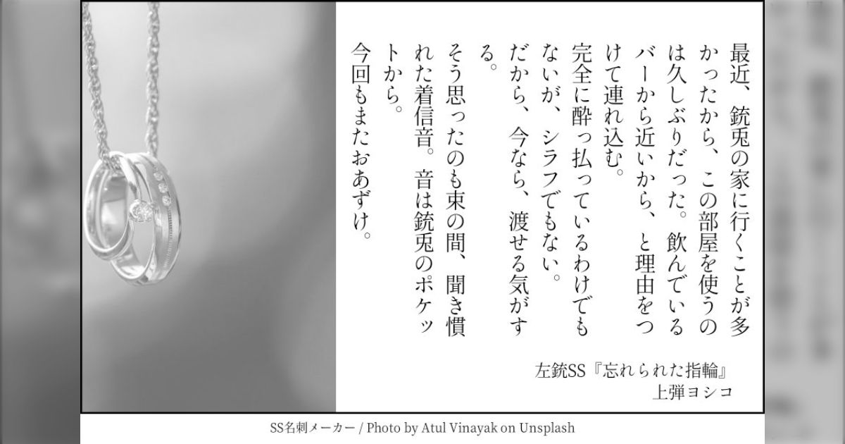 左銃140字SS SIDE:S - posfie