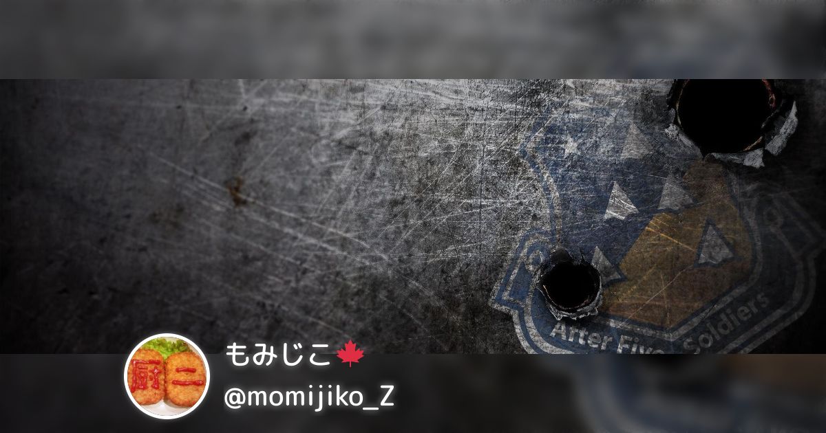 もみじこ🍁(@momijiko_Z)のまとめ - posfie