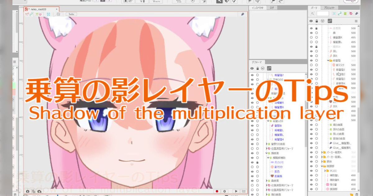 Live2DのTipsなど便利かもしれない情報 - posfie