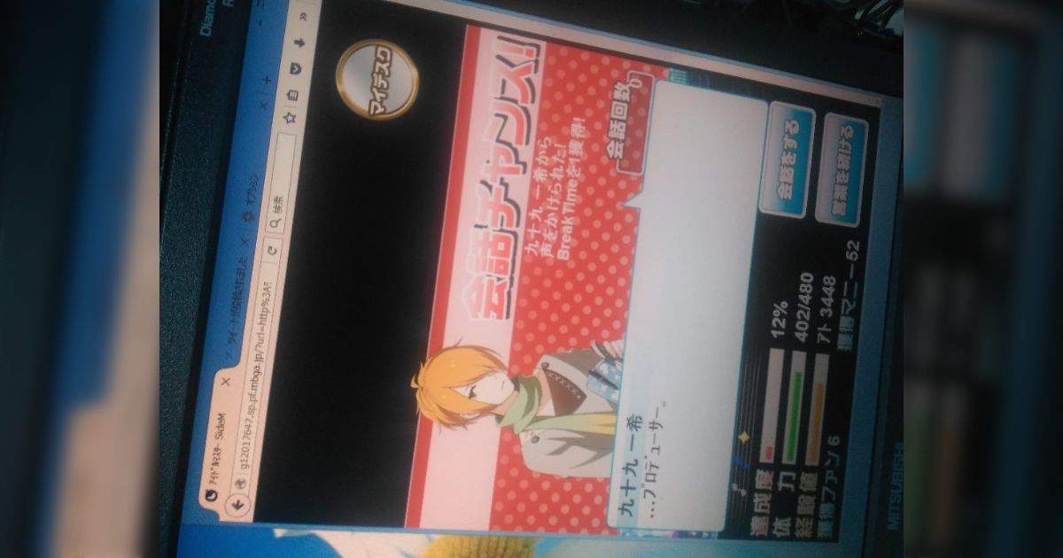 アイドルマスター SideM 九十九一希 休憩時間会話のデータと考察（1） (2ページ目) - Togetter [トゥギャッター]