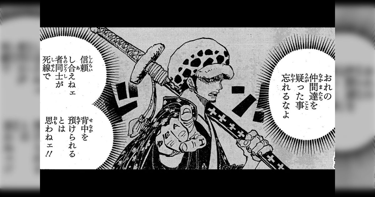 【ワンピース】第940話〝反逆の火種〟感想まとめ 【WJ21号】（2019/4/22） - posfie