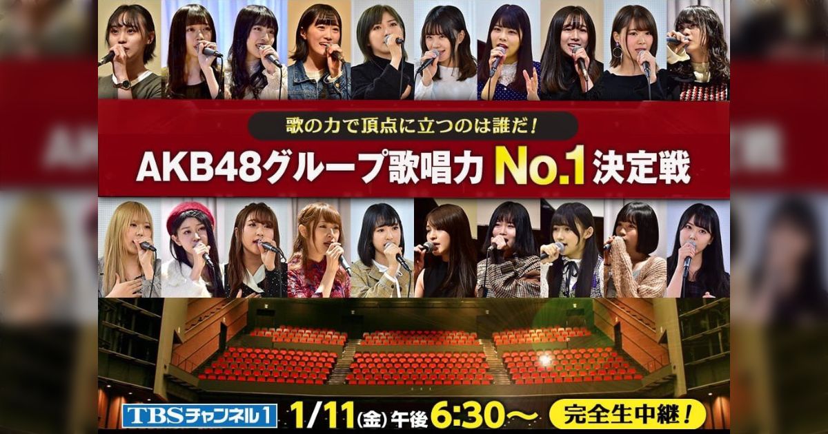【トップ3決定】 #AKB48歌唱力No1決定戦 3位 岡田奈々。2位 矢作萌夏。1位 野島樺乃。秋元康によるオリジナルソロ曲が贈られる。 - posfie