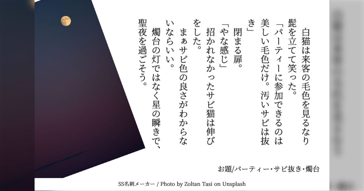 第53回深夜の真剣140字60分一本勝負 - posfie