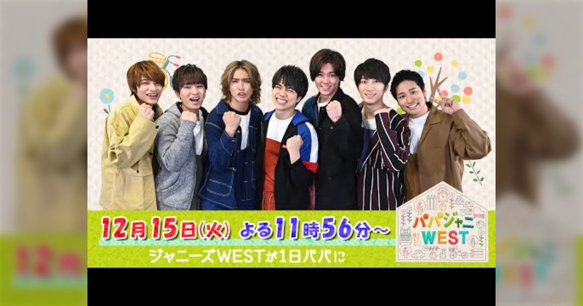 パパジャニWEST - posfie