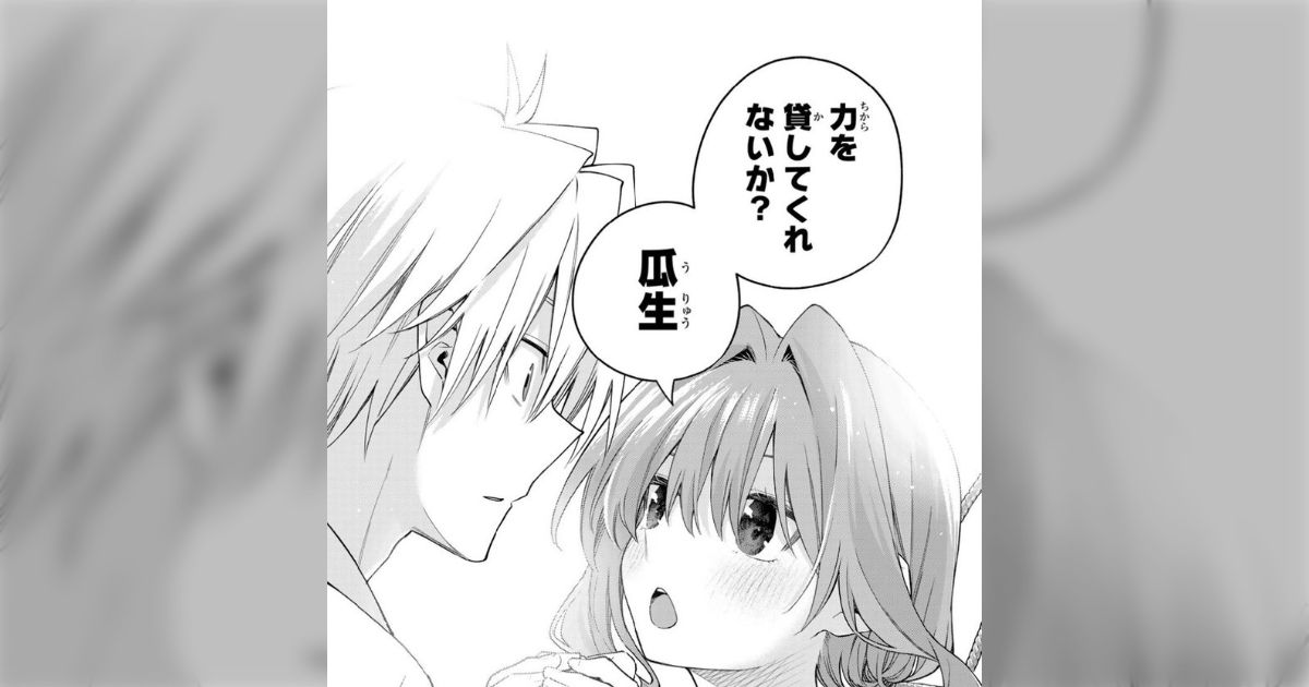 『週刊少年マガジン』2025年9号感想 - posfie