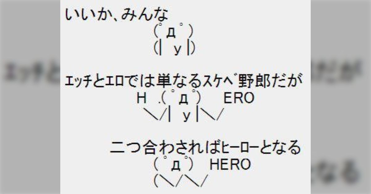 ピコ太郎に対する既視感の正体 - posfie