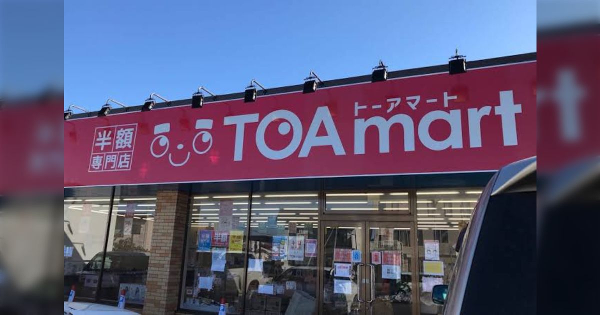東亜産業のトーアマート (TOAmart) が大閉店 & 時短営業 (4ページ目) - Togetter [トゥギャッター]
