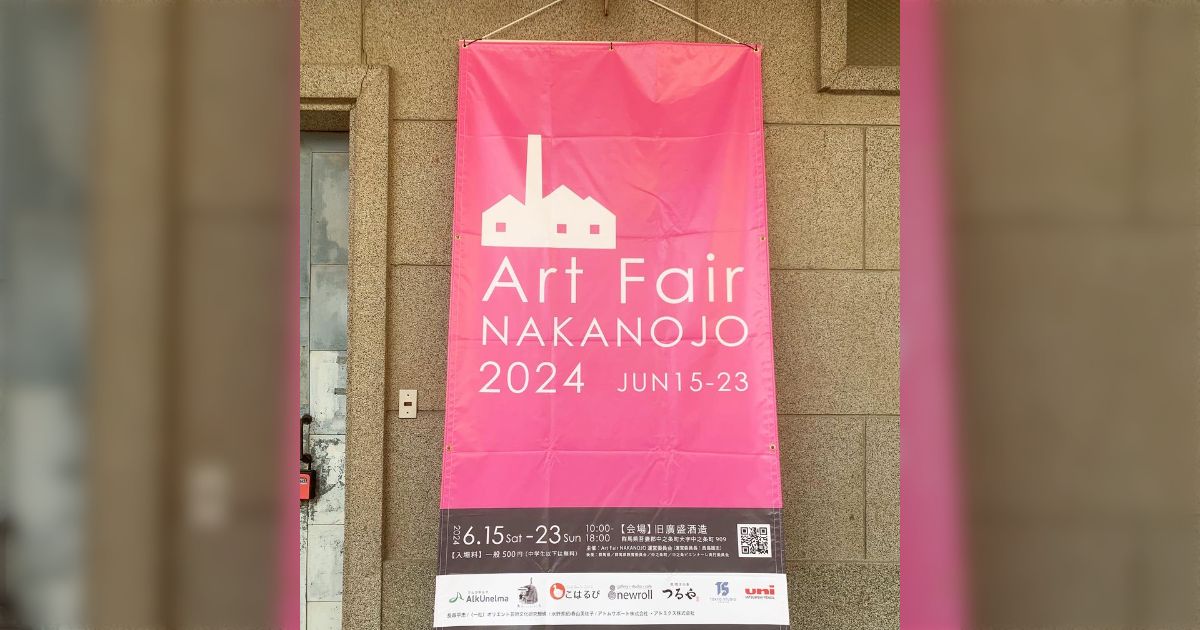 Art Fair NAKANOJO 2024 - posfie