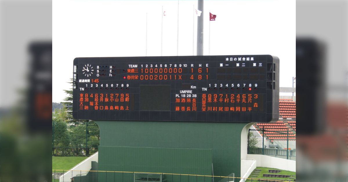 2018/10/08 埼玉県大会 決勝 春日部共栄 vs 東農大三 - posfie