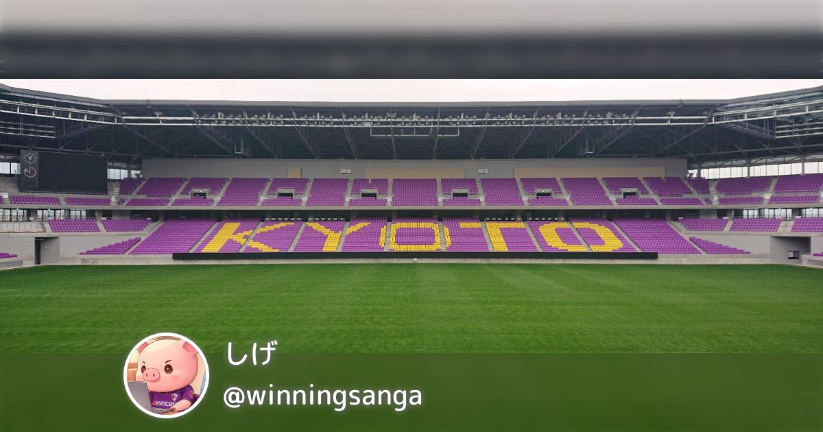 しげ(@winningsanga)のまとめ - posfie