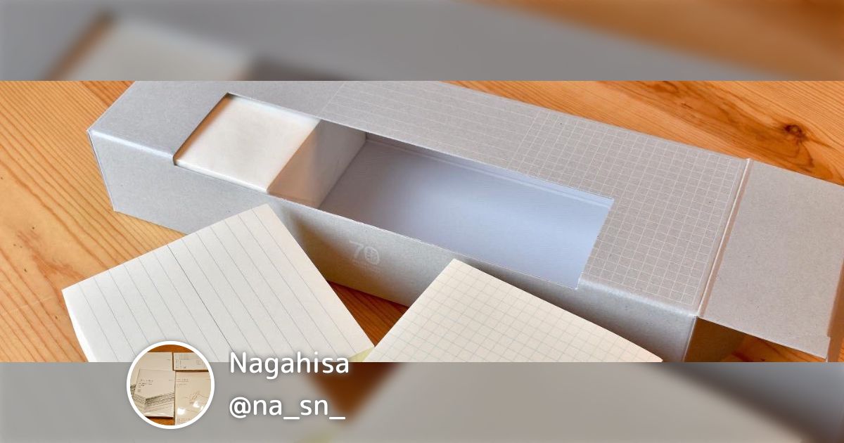 Nagahisa(@na_sn_)のまとめ - posfie