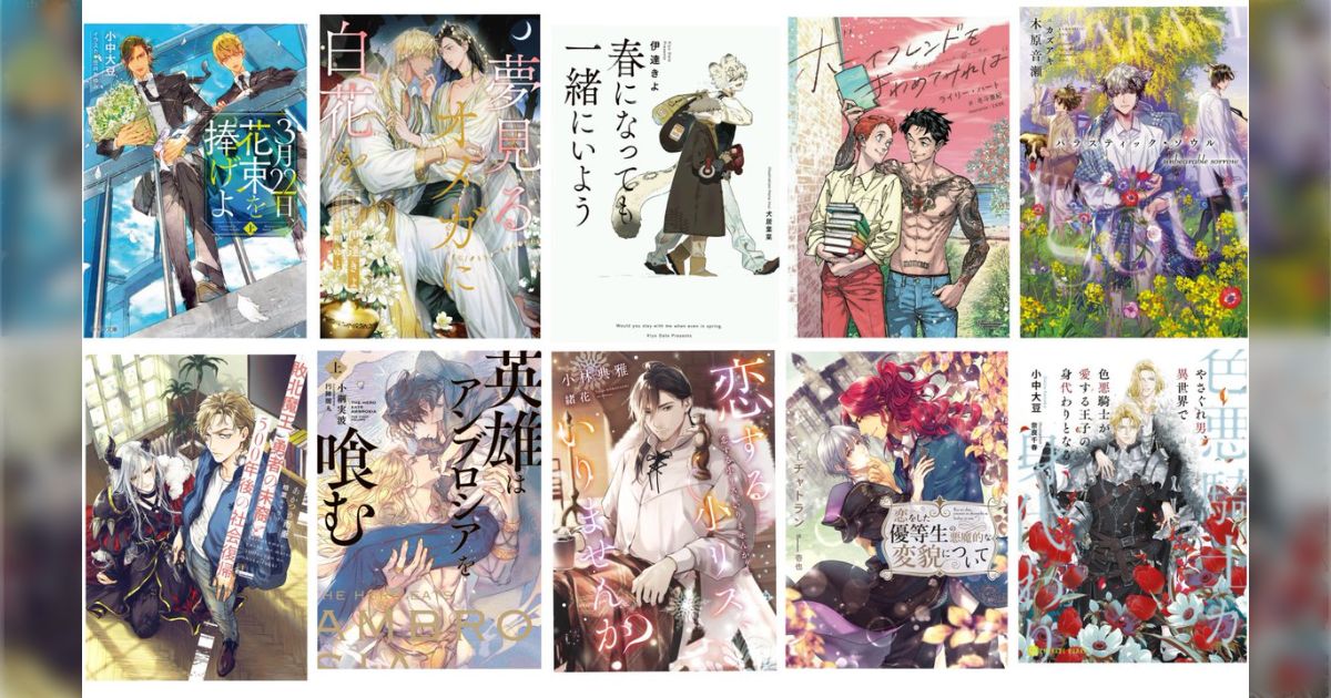 商業BLタグまとめ - posfie