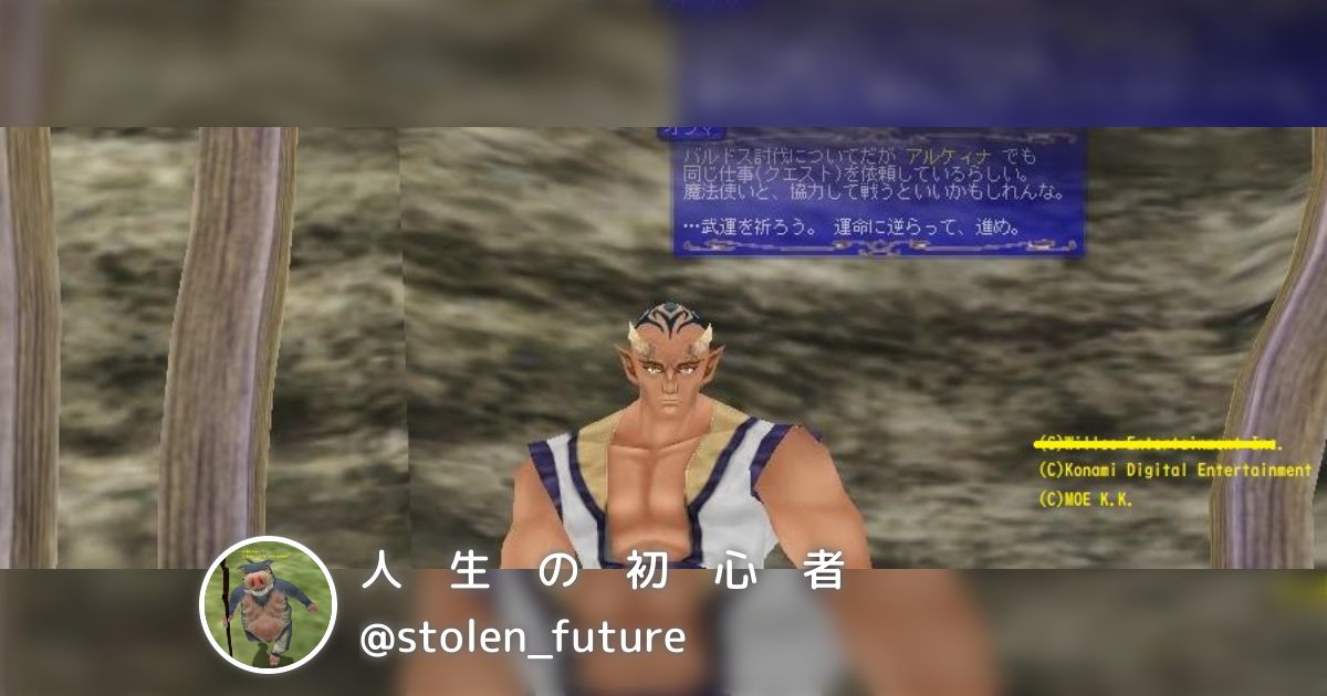 人 生 の 初 心 者(@stolen_future)のまとめ - posfie