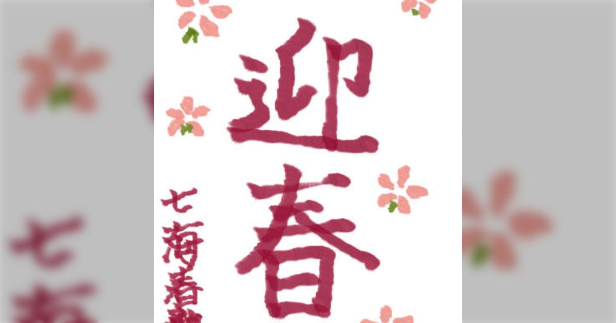 音春bot 不定期ツイートまとめ(3) - posfie
