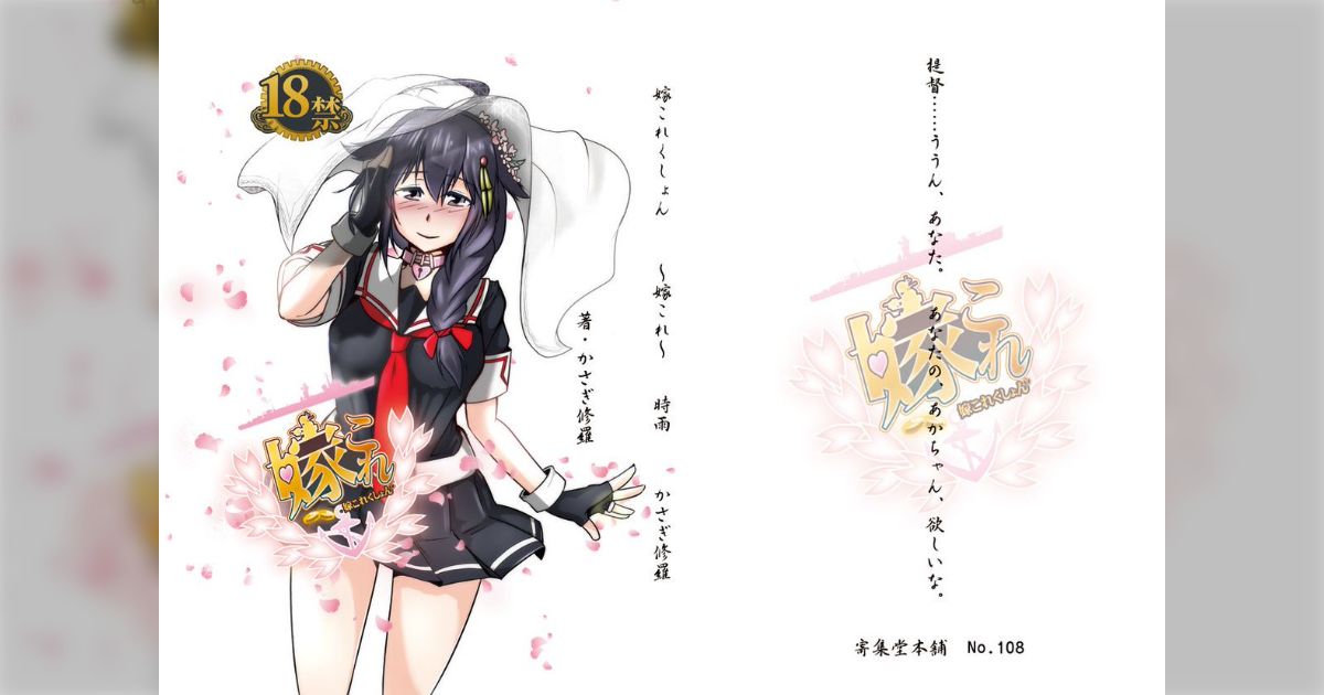 C95艦これ告知まとめ - Togetter [トゥギャッター]