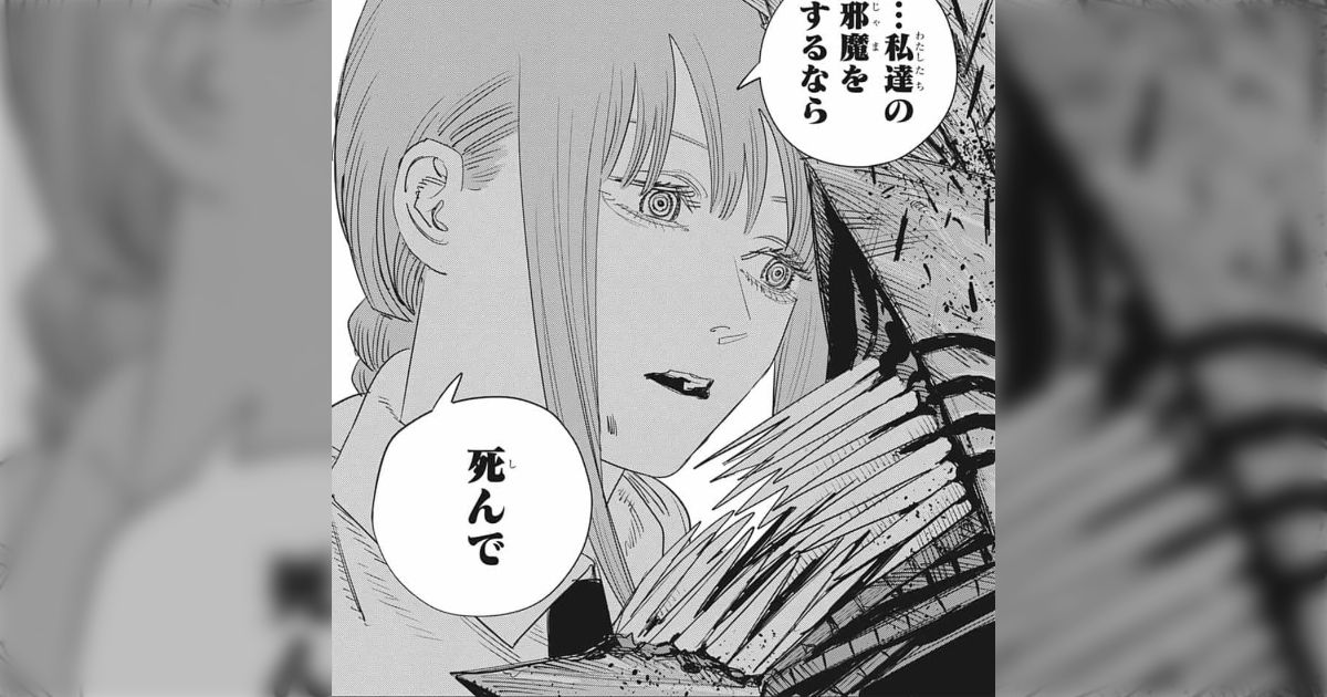 2020年ジャンプ52号感想(マキマさんちょうめんどくさい厄介オタク号) #WJ52 - posfie