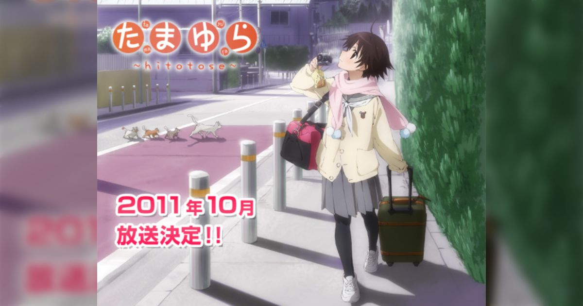 『たまゆら』テレビアニメ化について海外の反応TL - posfie