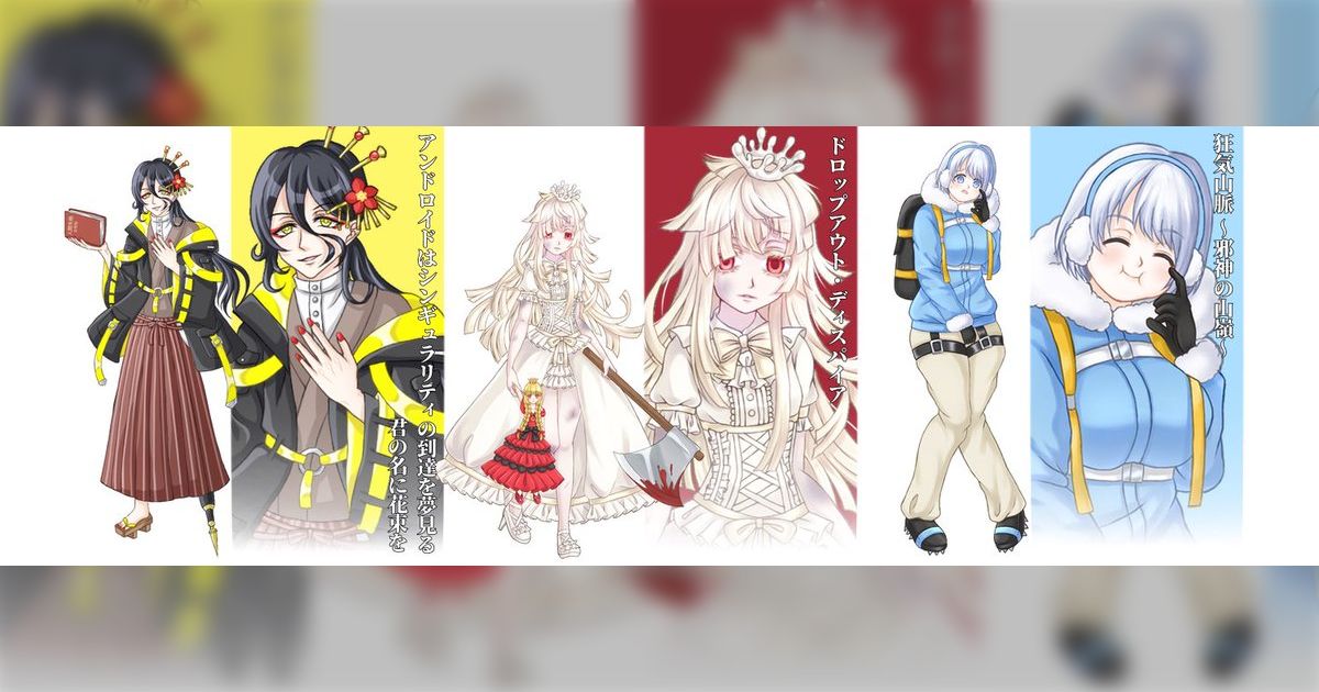 自探索者たち - posfie