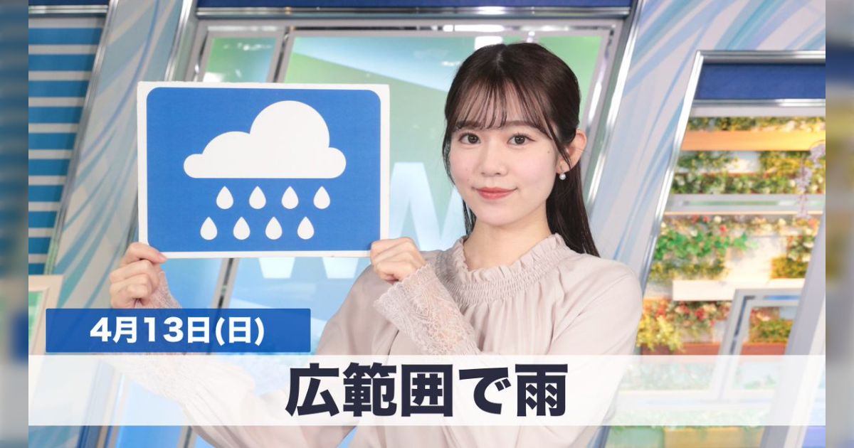 R7.04.12】曇りのち雨/能登半島復興状況/大阪・関西万博/トランプ関税続報-ほか。【#ニュースまとめ】』 - posfie