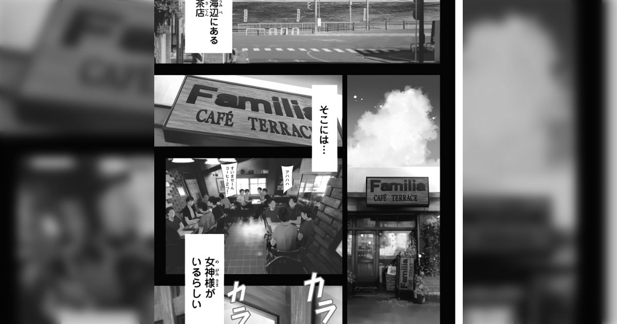『3年ぶりに実家に帰ったら5人の女神様が住み着いてた話』可愛いヒロインが多すぎて、男にとって羨ましすぎるハーレム生活か？それとも女のドロドロし 1355