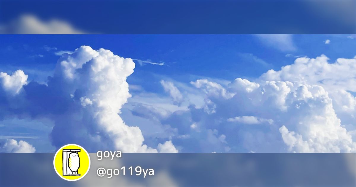 goya(@go119ya)のまとめ - posfie