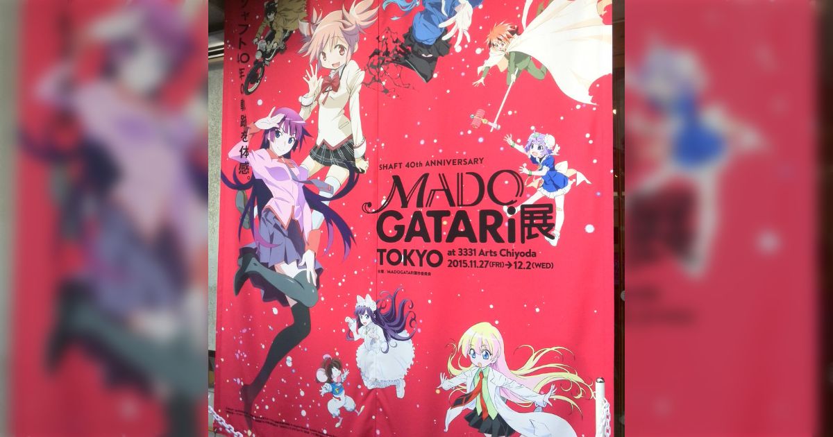 「MADOGATARI展トークショー：魔法少女まどか☆マギカ」まとめ - Togetter [トゥギャッター]